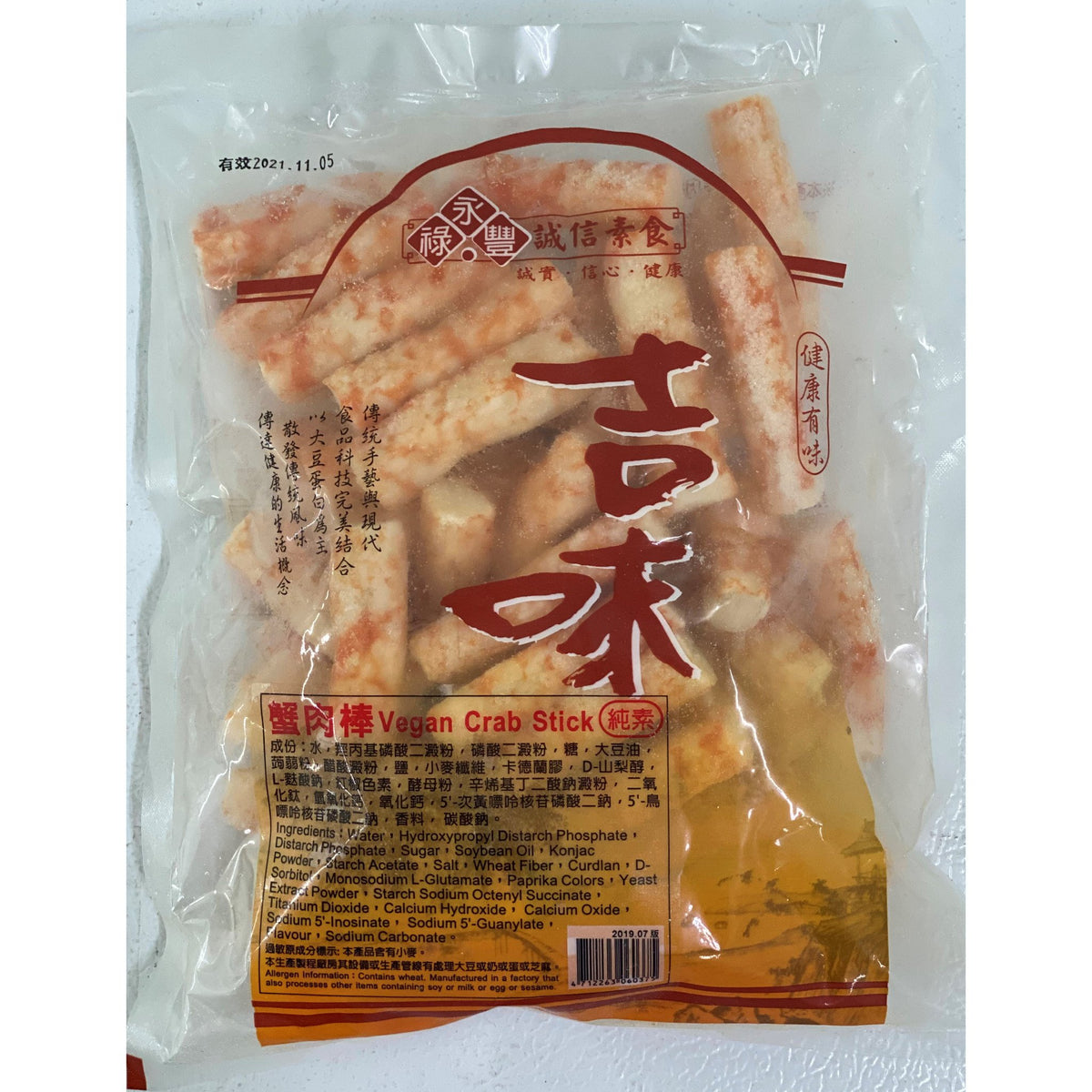 全素 蟹條 600g -- Plant Based Konjac Sticks (Crab Flavor) 600g – Reshine ...